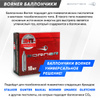 Баллончики для пневматического оружия в коробке Borner 10 шт., СО2, 12 г. (Тайвань) - купить с ...