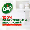 Сиф Чистящее средство для ванной и кухни Актив Лимон универсальный крем ...