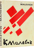 Казимир Малевич, 1878-1935. Каталог выставок купить на OZON по низкой цене (2880502117)
