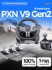 Игровой руль PXN V9 GEN2 Gaming Racing Wheel Black с педалями и ...