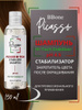 BBOne Шампунь СТАБИЛИЗАТОР Picasso HI-Tech Stabilizer Shampoo 150 мл ...