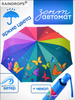 Зонт Raindrops, 3 сложения, синий купить c доставкой на OZON по низкой ...