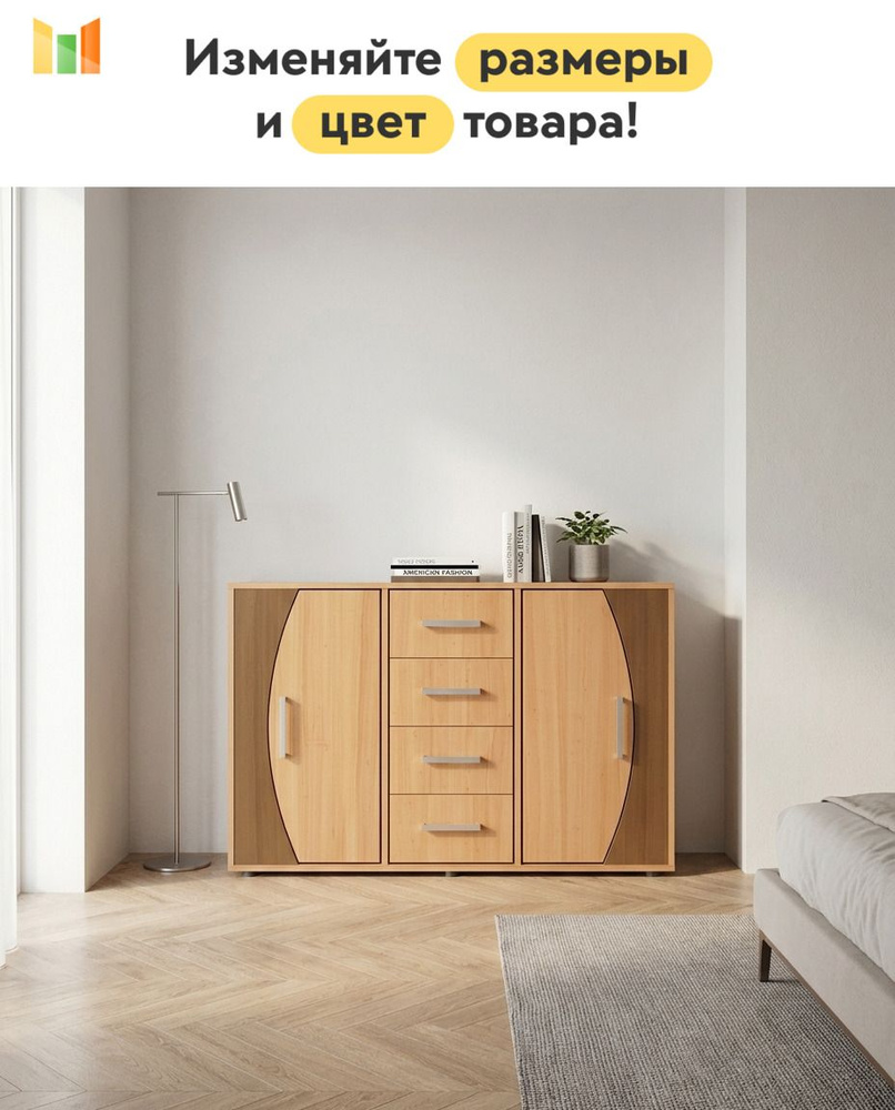 Комод BestMebel К-4,4 BMS, 100x45x91 см, 4 ящ. купить c доставкой на ...