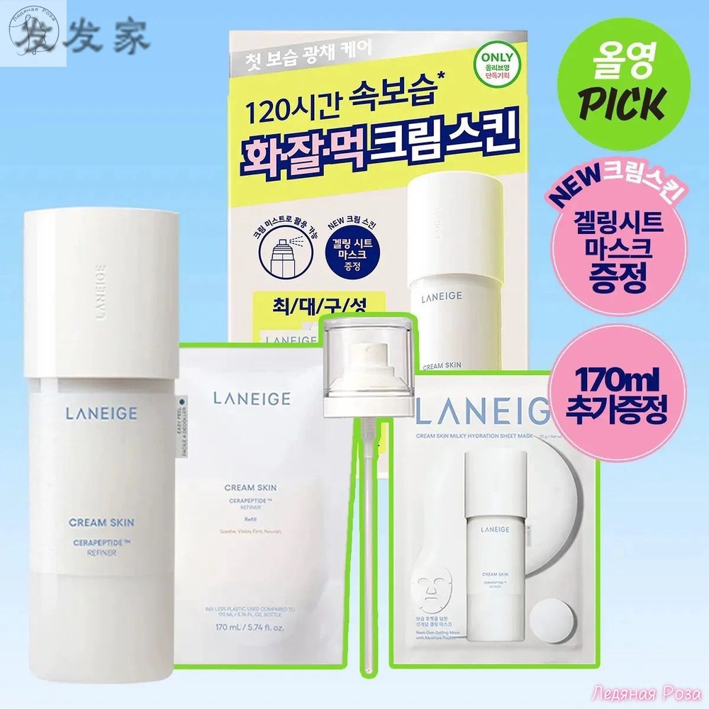 Лосьон-тоник LANEIGE Cream Skin Cerapeptide Refiner (Молочная вода) 170 ...