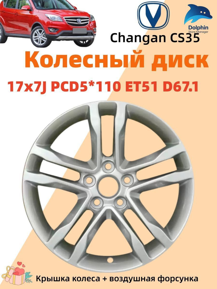 Колесный диск Car beauty 17x7" PCD5x110 ET51 D67.1 купить c доставкой ...