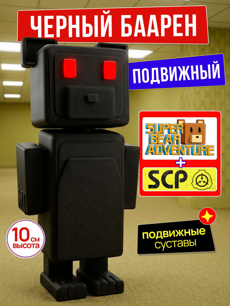 Фигурка игрушка медведь Shadow Баарен Super Bear Adventure купить на ...