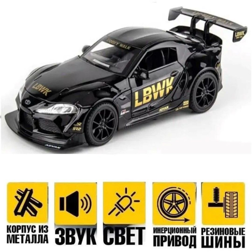 Машинка металлическая коллекционная Toyota Supra масштабная модель 1/24 ...