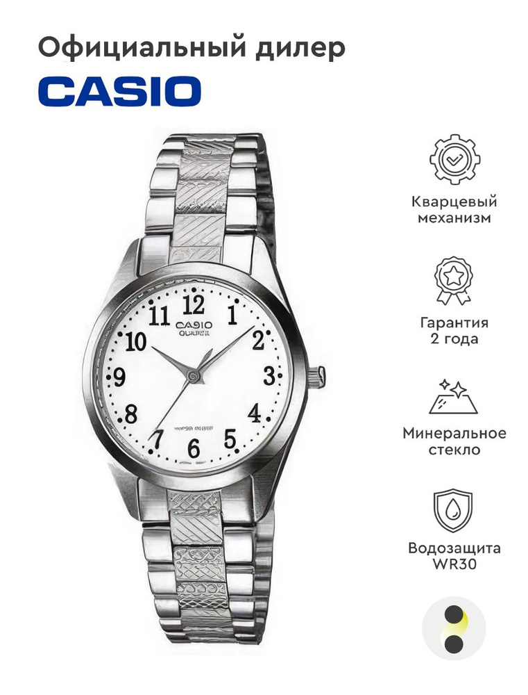 Женские наручные часы Casio Collection Ltp 1274d 7b купить с