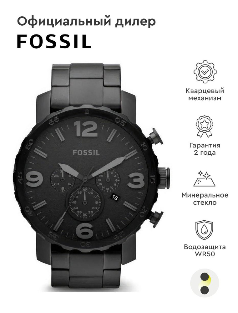 Мужские наручные часы Fossil Casual Jr1401 купить с доставкой по