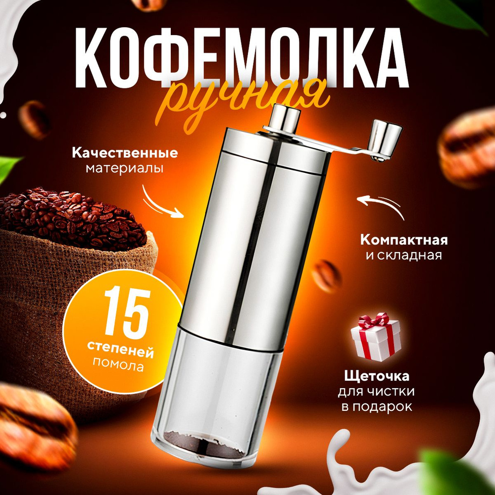 Ручная кофемолка - купить с доставкой по выгодным ценам в интернет ...