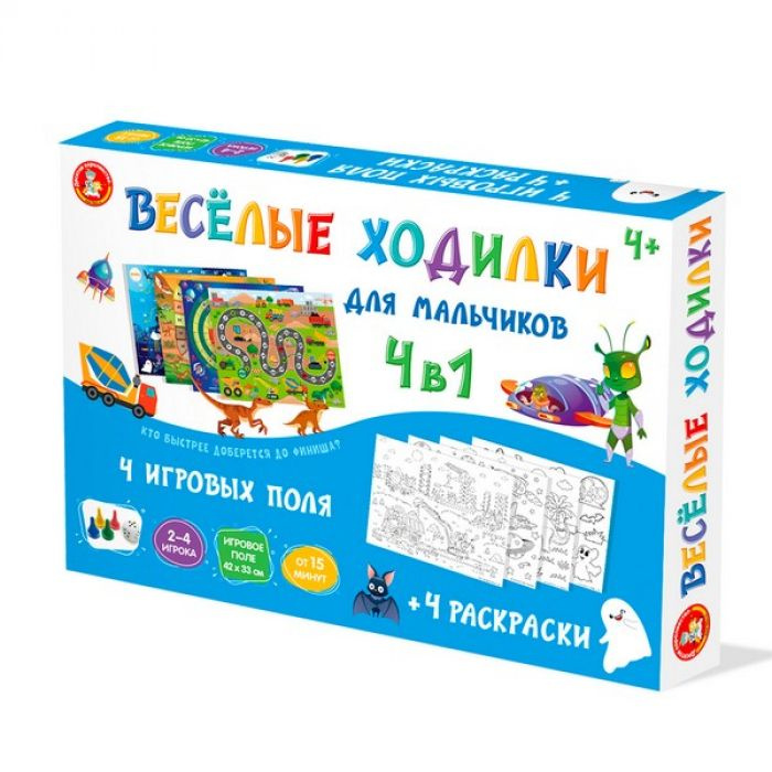 Игра настольная Веселые ходилки 4 в 1 для мальчиков купить с