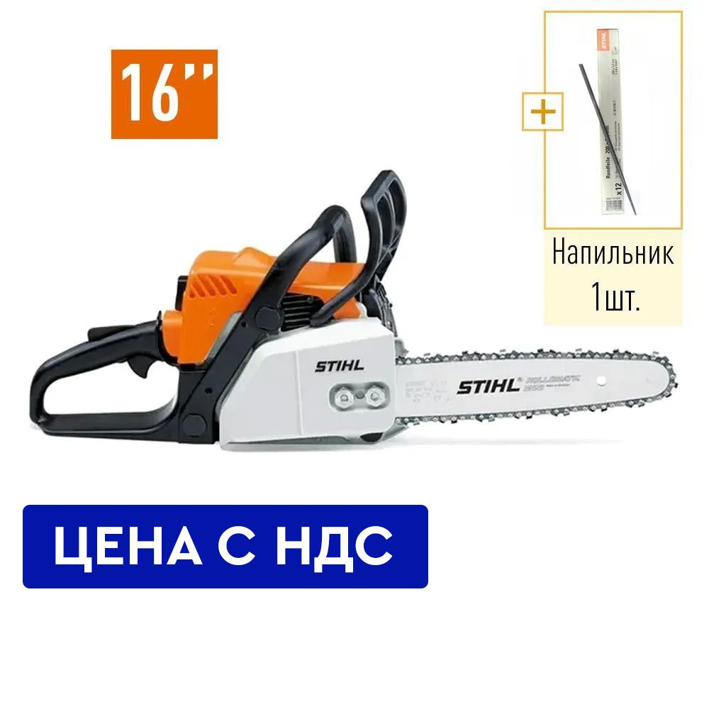 Бензопила STIHL MS 180 16" 1.5 кВт Цепь Шина 16 напильник 4мм (цена с ...