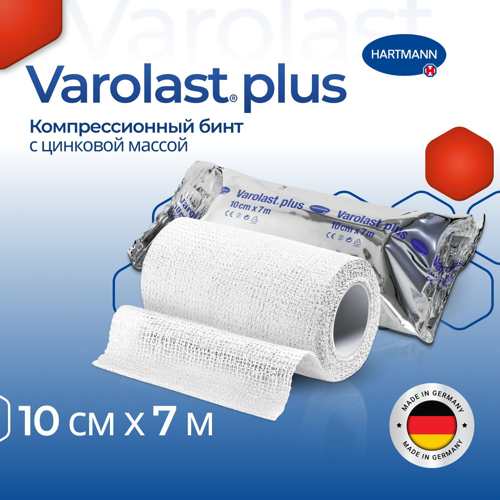 Varolast Plus (Вароласт Плюс) - лечебный, компрессионный бинт с цинковой массой, продольно ...