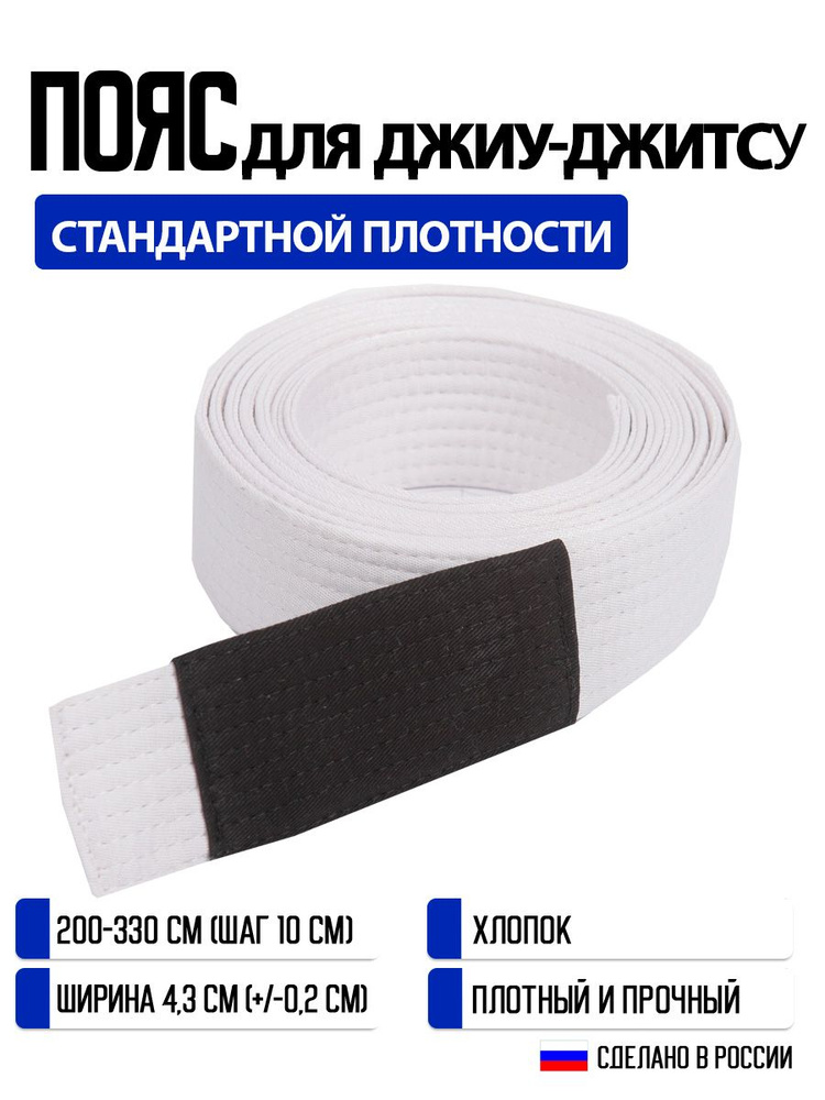 Пояс для единоборств TENGO - купить с доставкой по выгодным ценам в ...