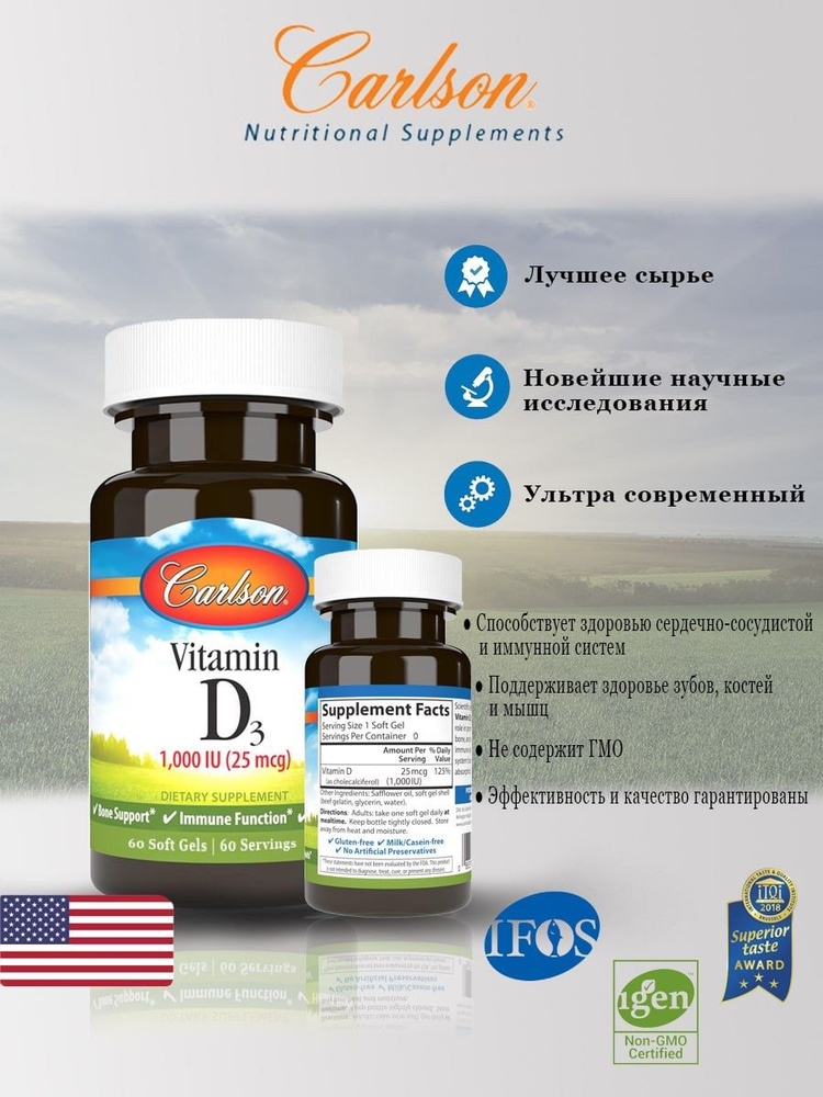 Carlson labs Витамин D3 1000ME - 60 капсул - купить с доставкой по выгодным ценам в интернет ...