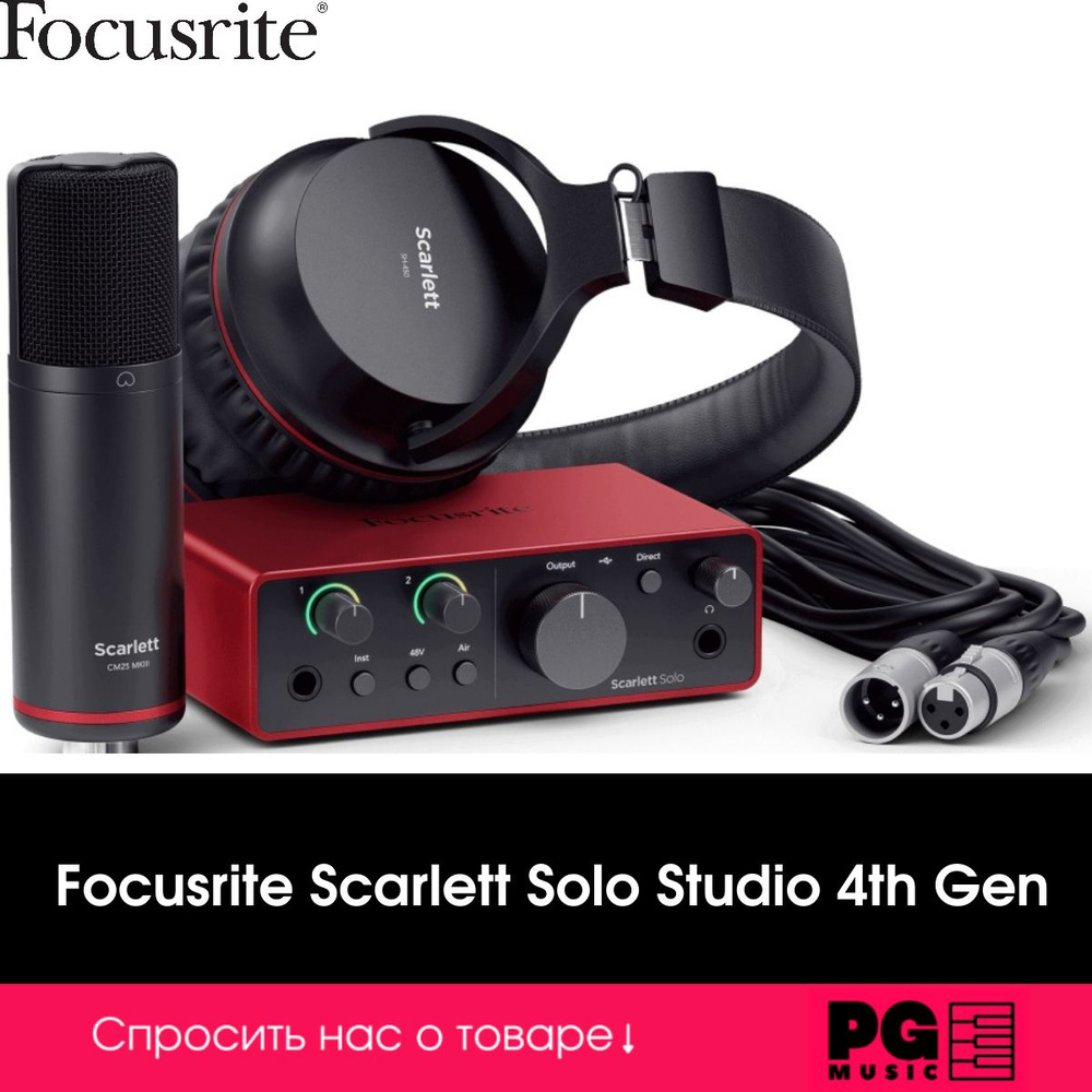 Комплект для звукозаписи Focusrite Scarlett Solo Studio 4th Gen - купить по низким ценам в ...