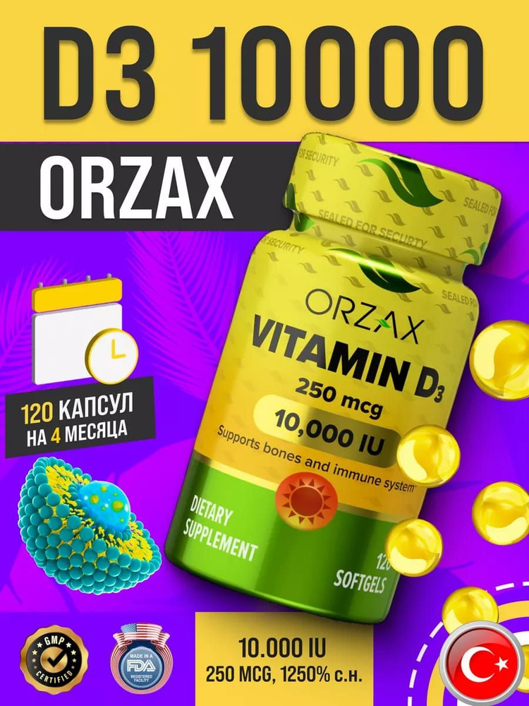 Orzax Д3 Витамин D3 10000 IU 120 капсул Для мужчин и женщин / для кожи ...