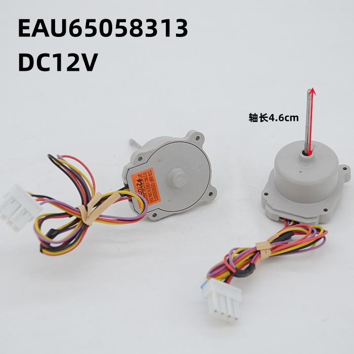 Подходит для холодильников LG электродвигатель постоянного тока ...