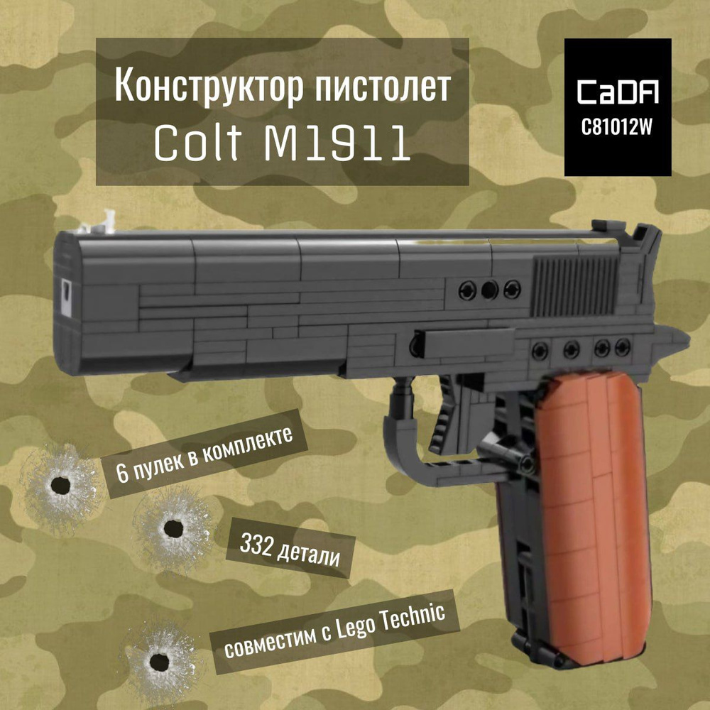 Конструктор CaDA пистолет Colt M1911 (332 детали), C81012W - купить с ...