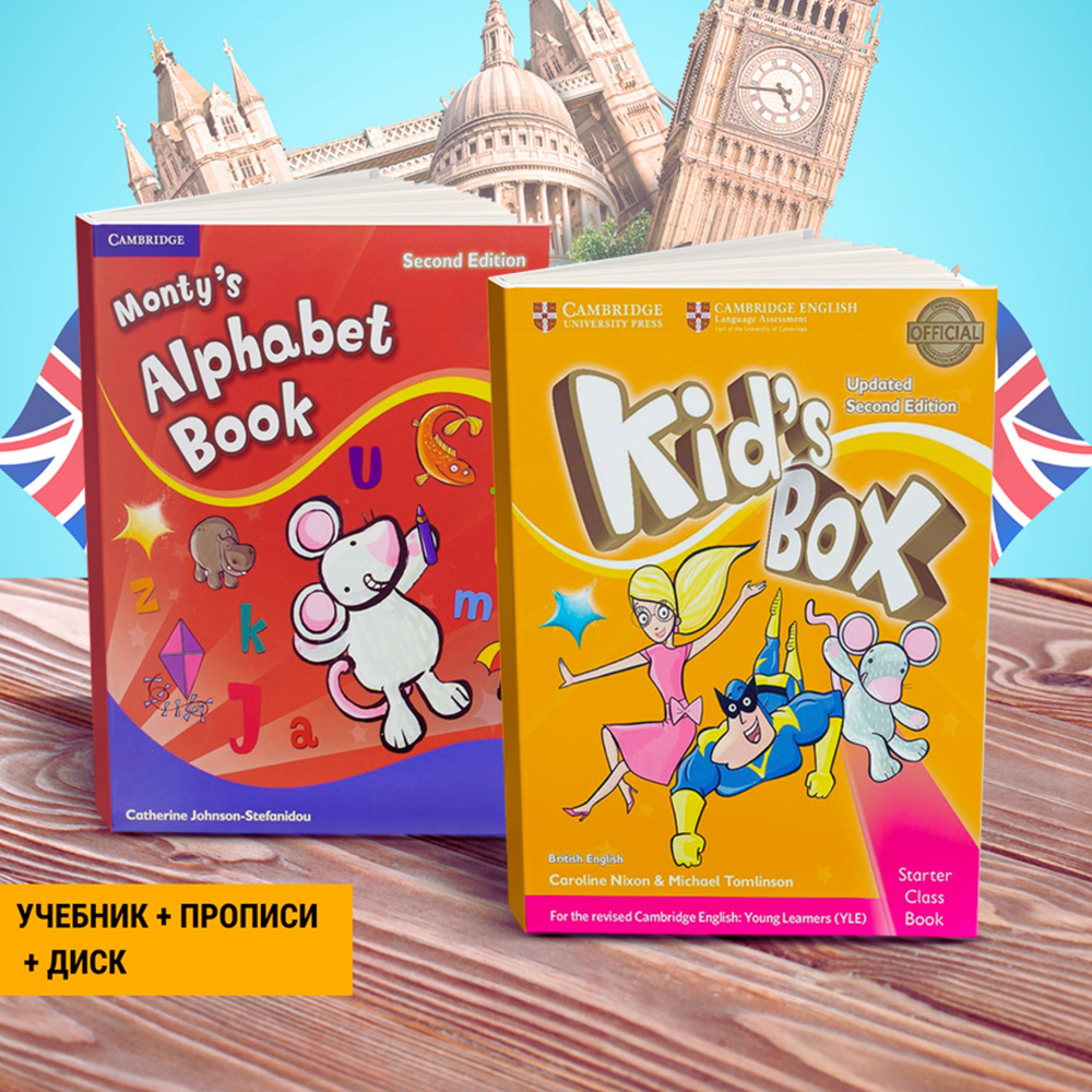 Kid's Box Starter Class Book + Monty's Alphabet Book + диск | Nixon ...