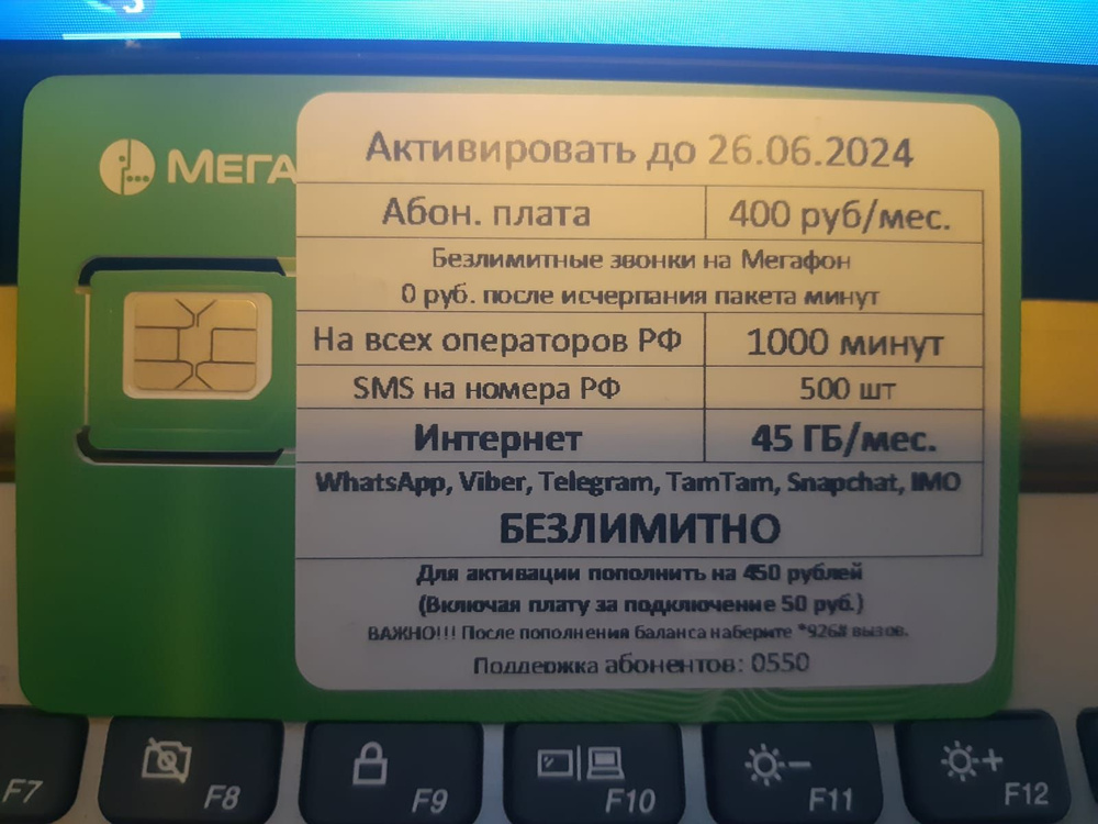 SIM-карта Симкарта (Вся Россия) - купить с доставкой по выгодным ценам ...