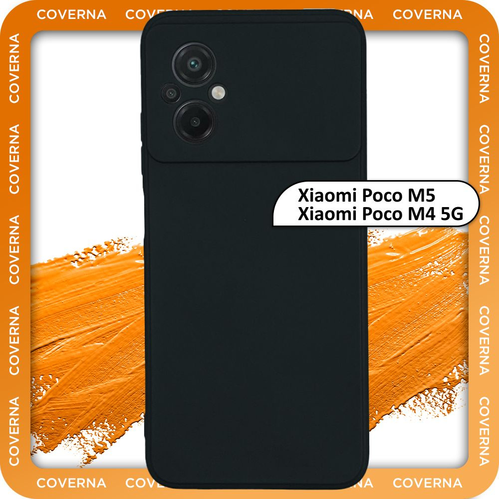Чехол на Xiaomi POCO M5, M4 5G, для Поко М5, М4 5G, накладка с однотонной матовой поверхностью ...