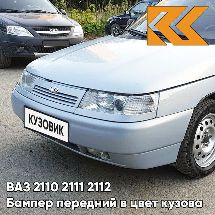 Бампер передний в цвет кузова ВАЗ 2110 2111 2112 281 - Кристалл ...