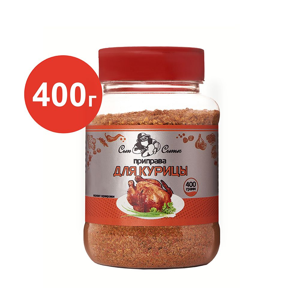 Приправа для курицы Сып Сыпыч, 400 гр. - купить с доставкой по выгодным ...