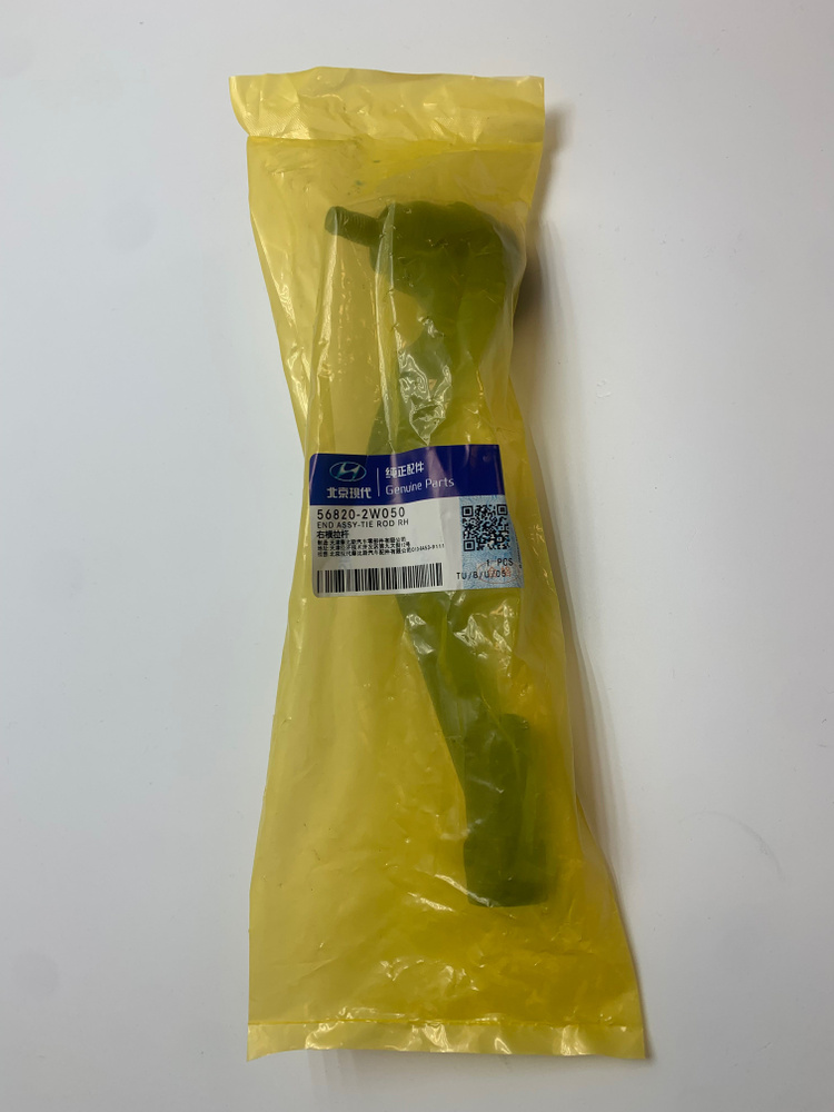 Наконечник рулевой тяги правый 568202W050 HYUNDAI-KIA - Hyundai-KIA арт ...