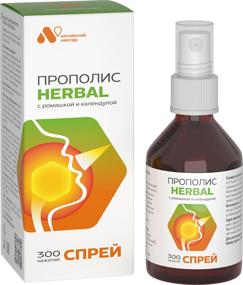 Прополис спрей для горла HERBAL с ромашкой и календулой - купить с ...