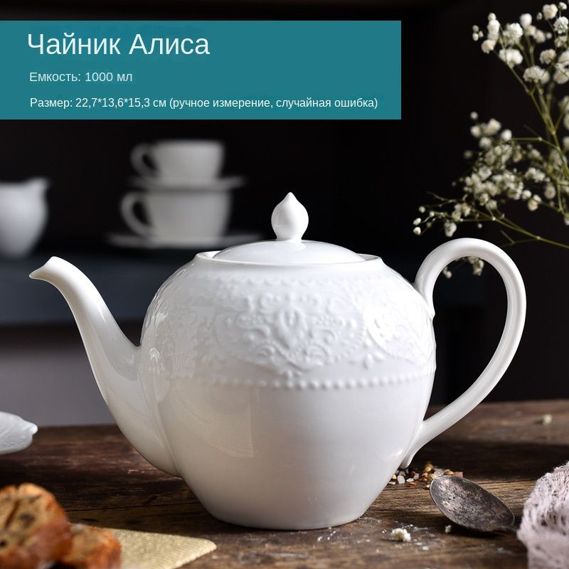Набор чайный "Набор чайников/кофейная чашка/блюдце/горшок для молока ...