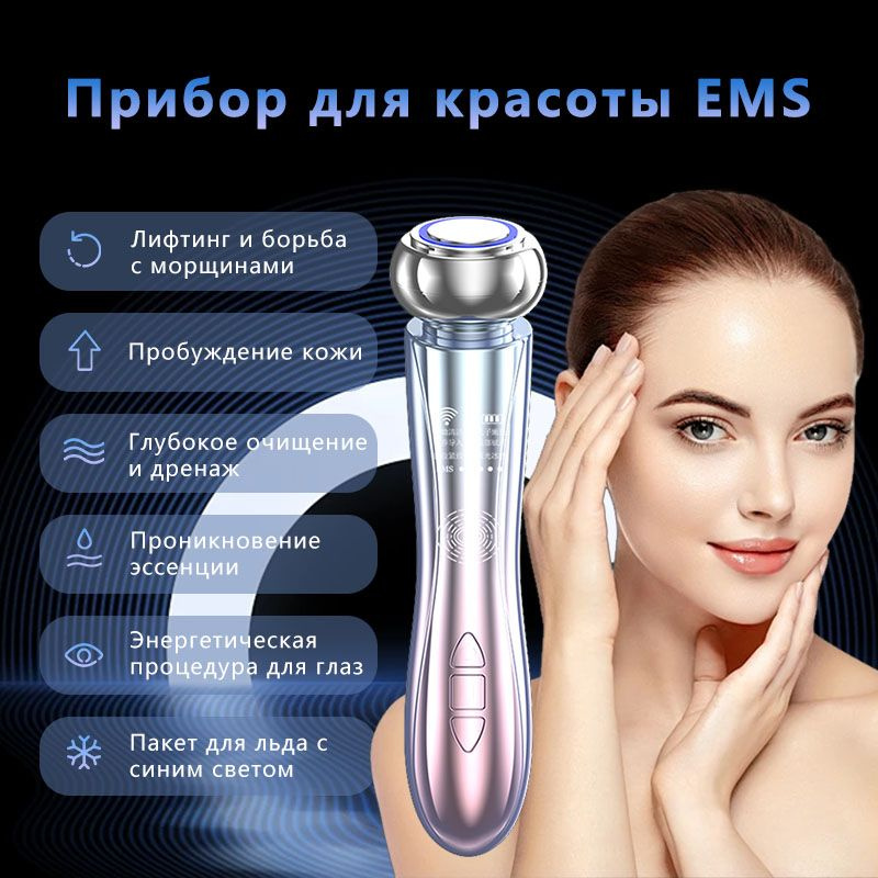 Косметологический аппарат Косметологический аппарат Радиочастотный ...