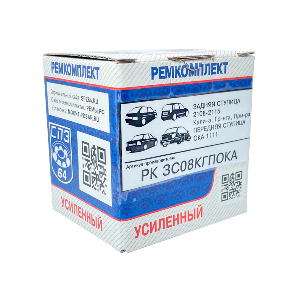 Ремкомплект задней ступицы LADA(ВАЗ) 2110, Granta, Kalina, Priora + ПС ...
