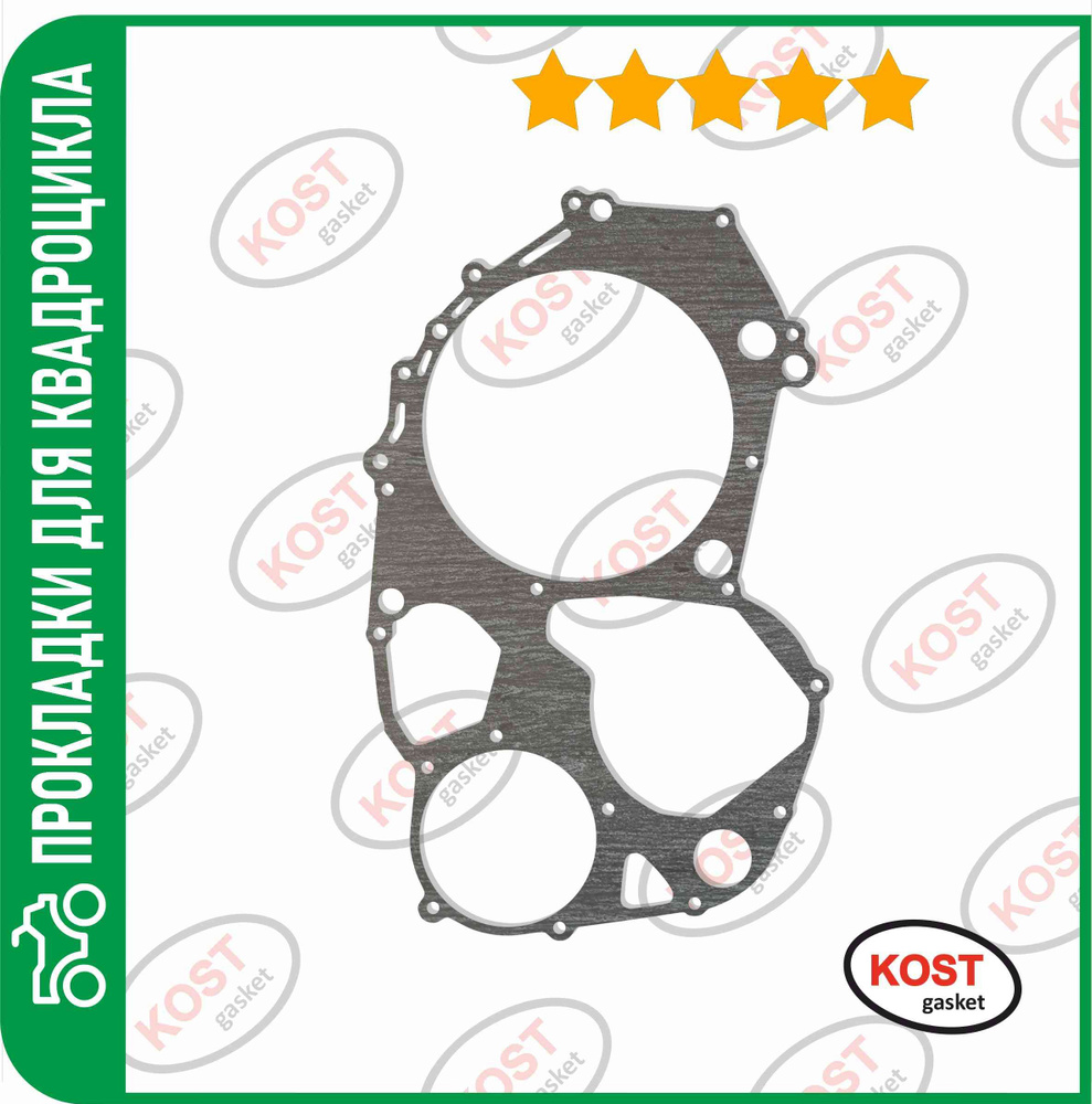 Прокладка картера квадроцикла Arctic Cat 550, 650, 700 (арт. 0830-116 ...