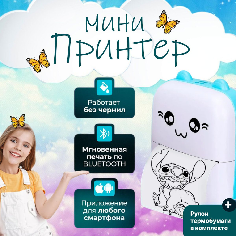 Принтер для наклеек/этикеток 1, Монохромный печать, купить по низкой ...