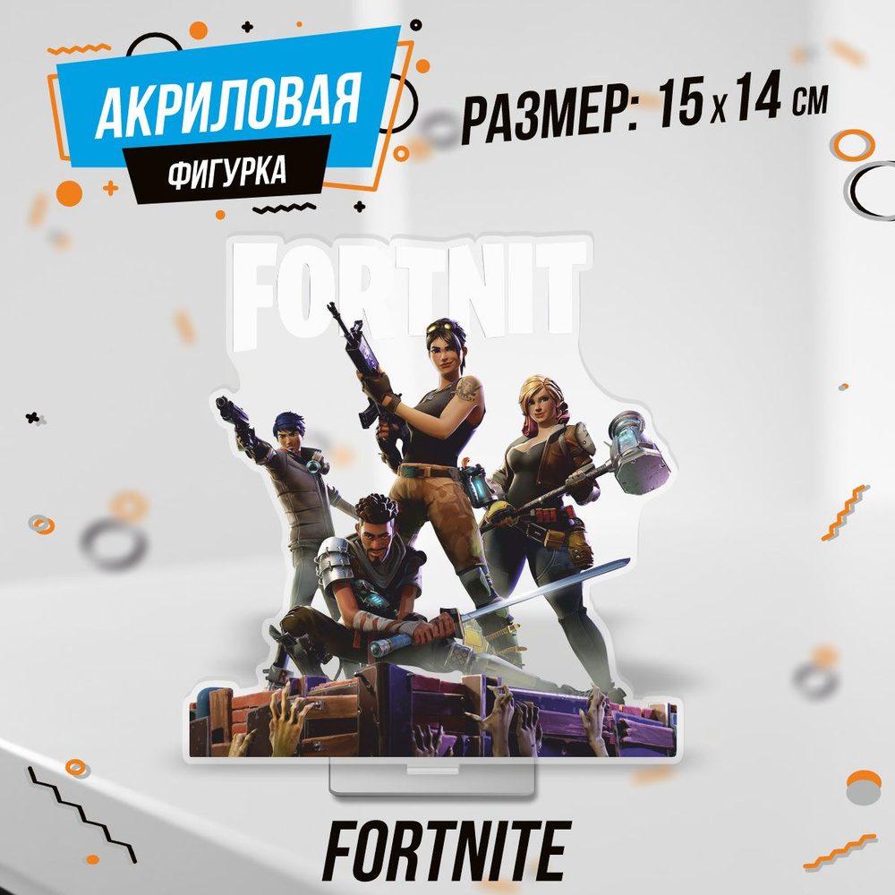 Фигурка акриловая Игра Фортнайт Fortnite - купить с доставкой по ...