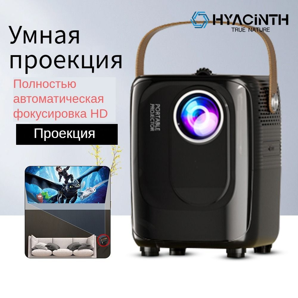 Гобо-проектор HYACINTH SZTKC- A007 купить по доступной цене с доставкой ...