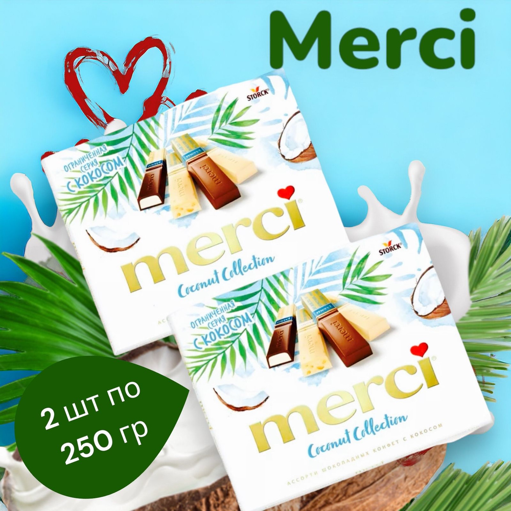 Набор шоколадных конфет, "Merci", "Coconut Collection", "Ассорти со ...