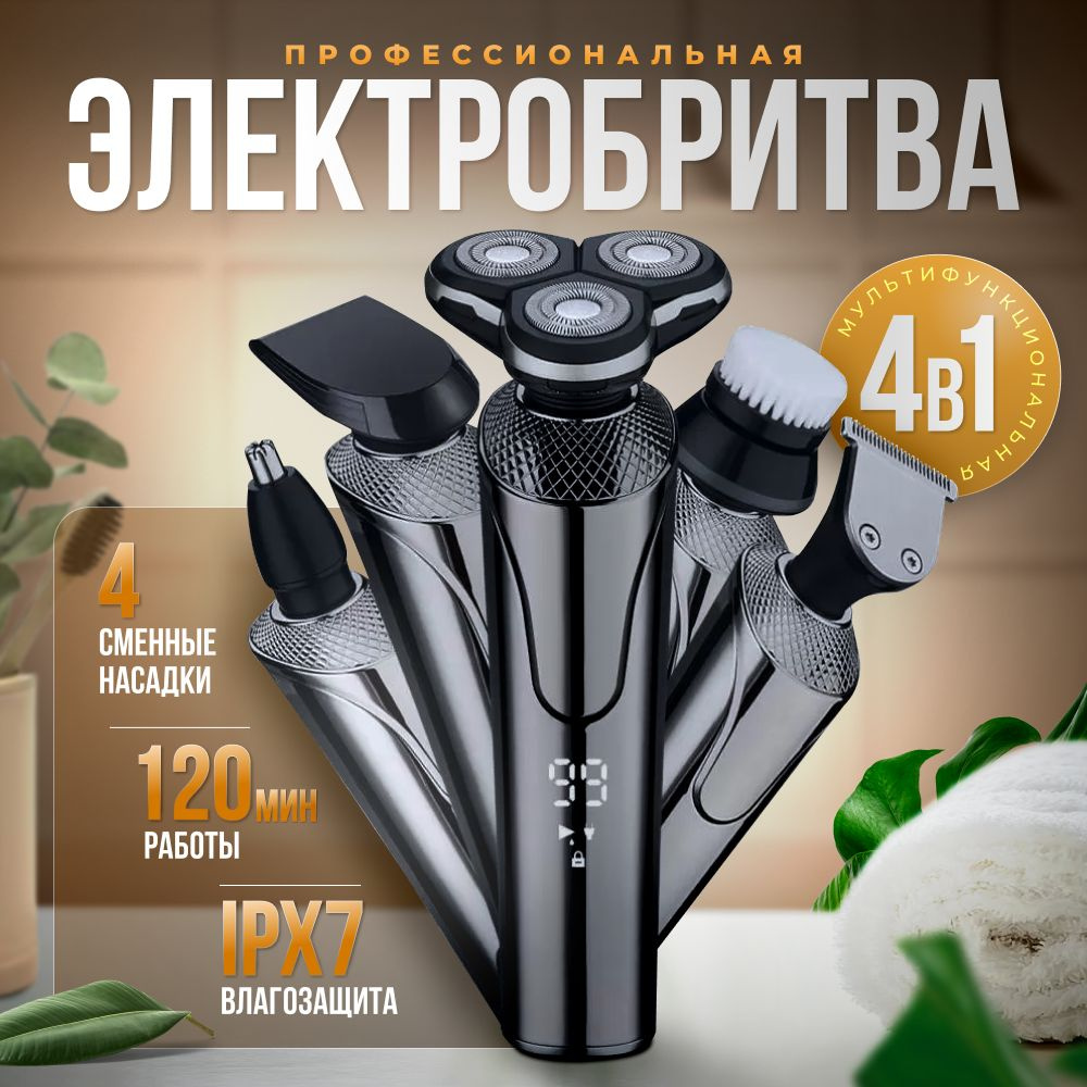 Электробритва GEEMY V-331 - купить по выгодным ценам в интернет ...