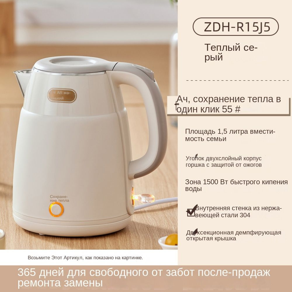 Новый многофункциональный чайник Bear для кипячения и сохранения тепла ...