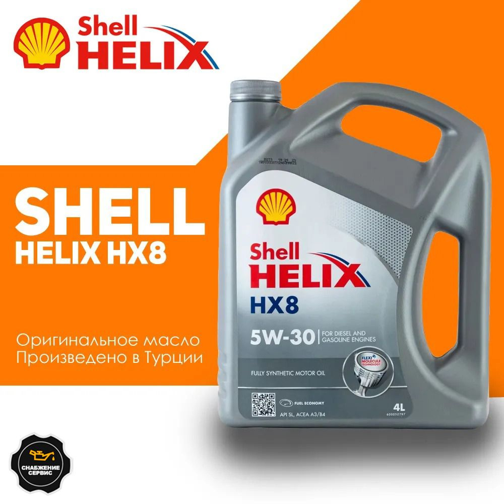Масло моторное Shell helix hx8 synthetic 5W-30 Синтетическое 4 л ...