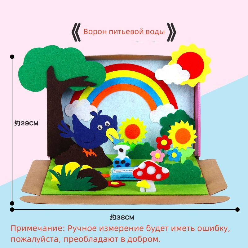 Флизелиновая книжка с картинками самодельный сборник рассказов DIY ...