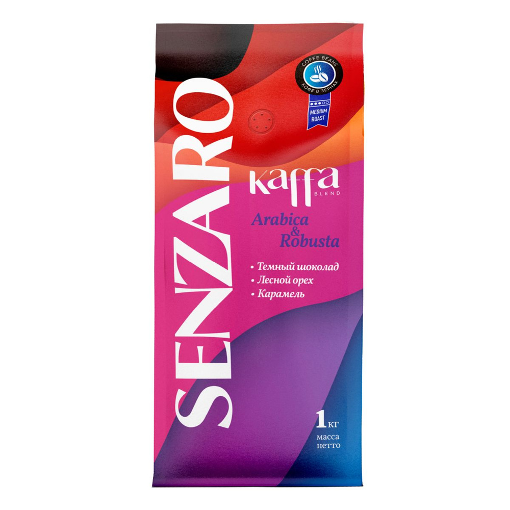 Кофе в зернах Senzaro Kaffa 1 кг, 100% арабика, только свежая обжарка ...