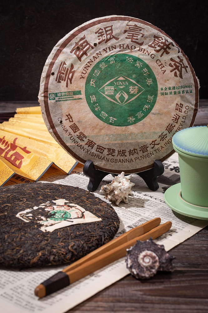 Шен пуэр Лао Инь Хао 2005 Puwen / Пувэнь / 400 г - купить с доставкой по выгодным ценам в ...