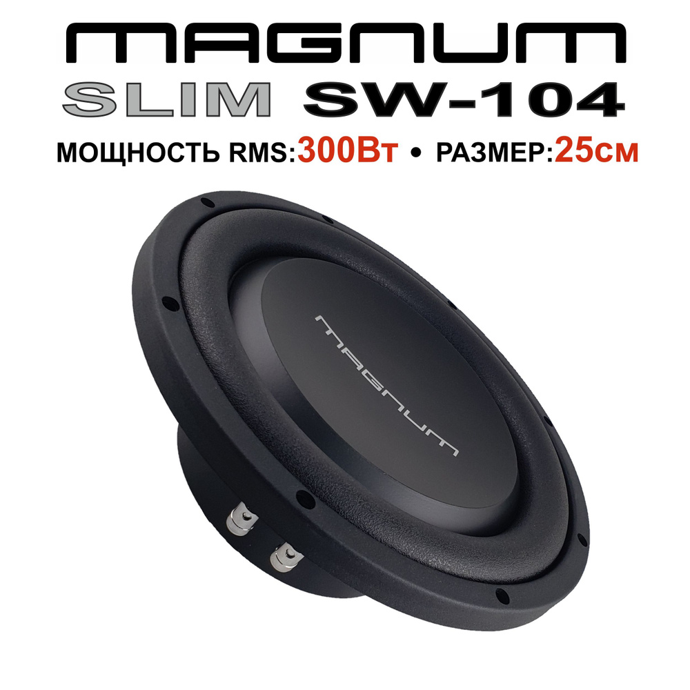 Автомобильный сабвуфер MAGNUM SLIM SW 104 купить на OZON по низкой цене ...