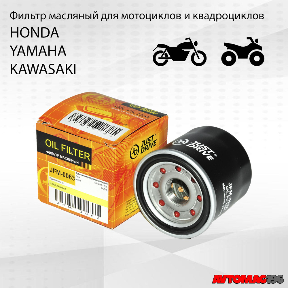 Фильтр масляный для мотоцикла Хонда, Кавасаки, Ямаха, OEM: 15410MM5003 ...