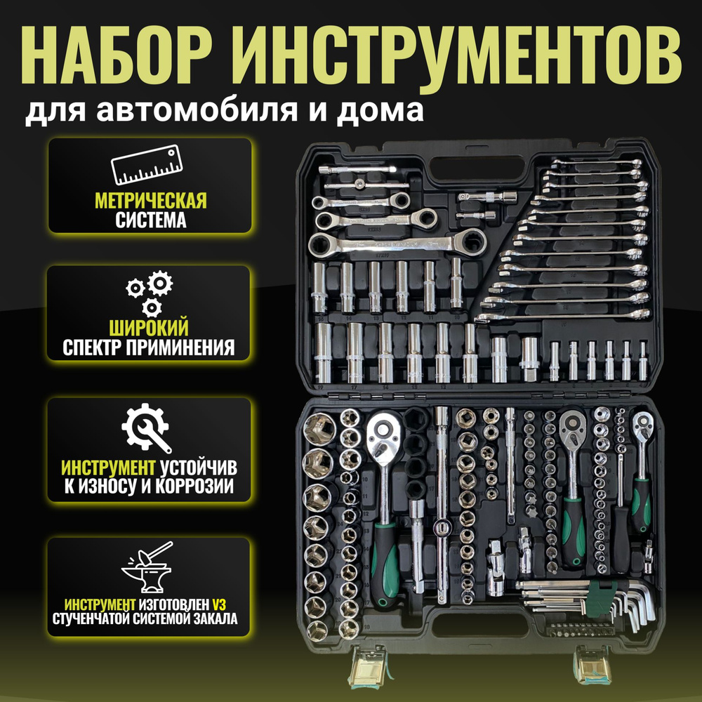 Набор инструментов для автомобиля 151 предмет в чемодане, набор ключей ...