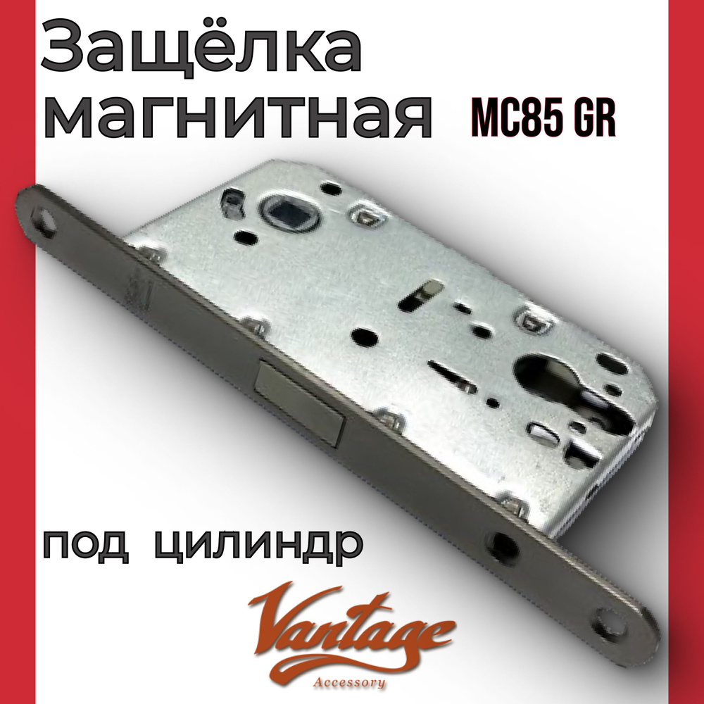 Замок врезной для двери защёлка магнитная (безшумная) межкомнатный под ...