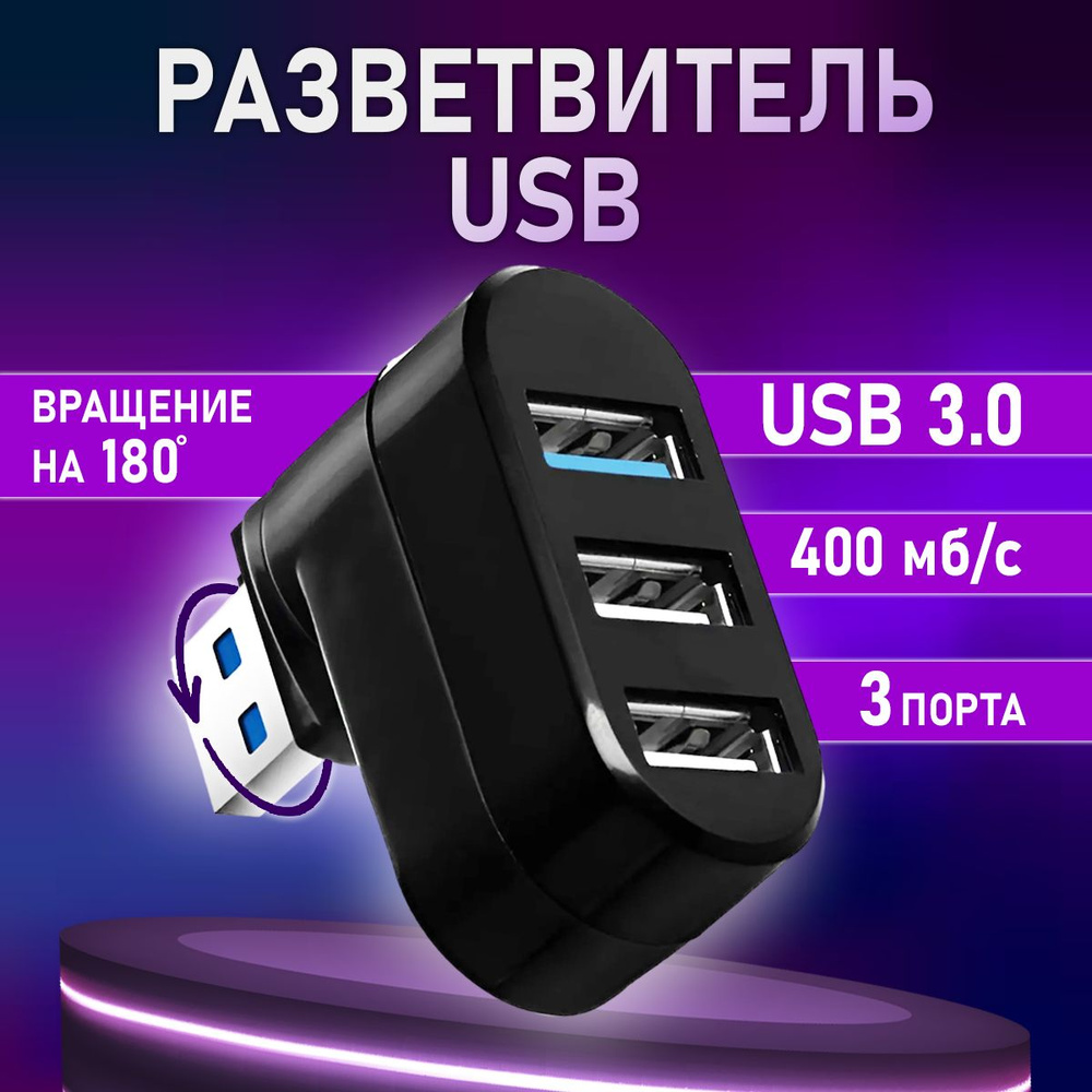 Usb Hub Usb концентратор Usb 3 0 разветвитель для периферийных