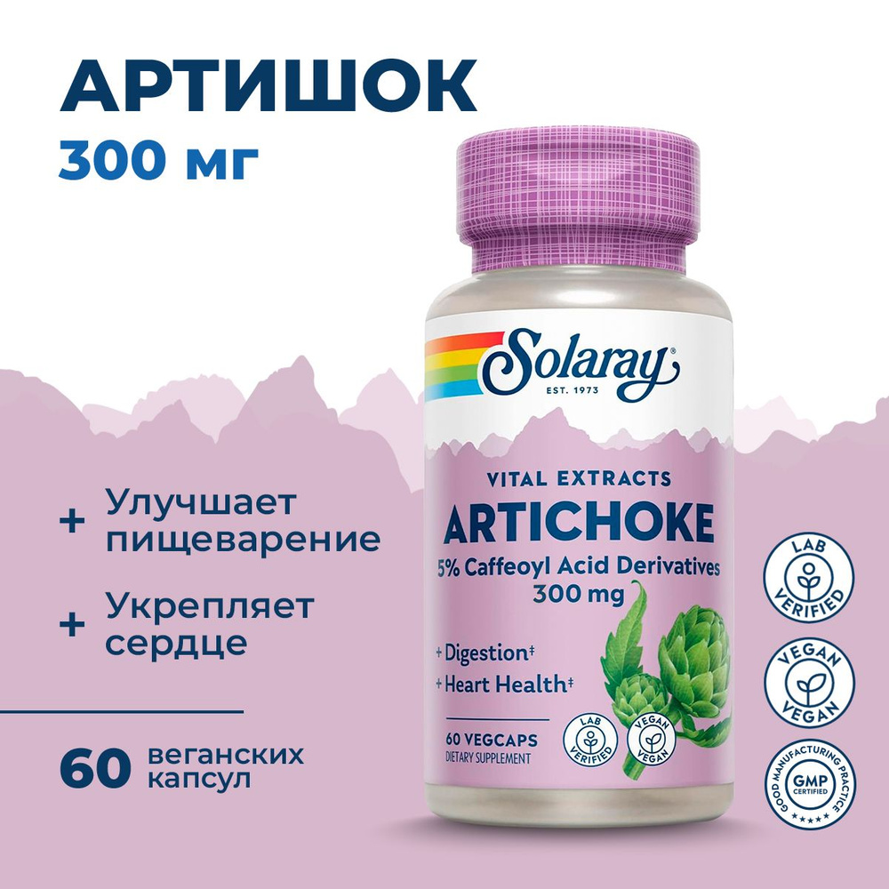 Экстракт из листьев артишока 300 мг 60 капсул, Solaray Artichoke EXT ...